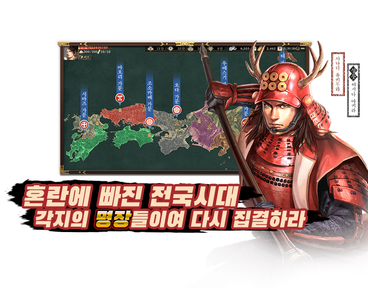 [신 노부나가의 야망] 홈페이지