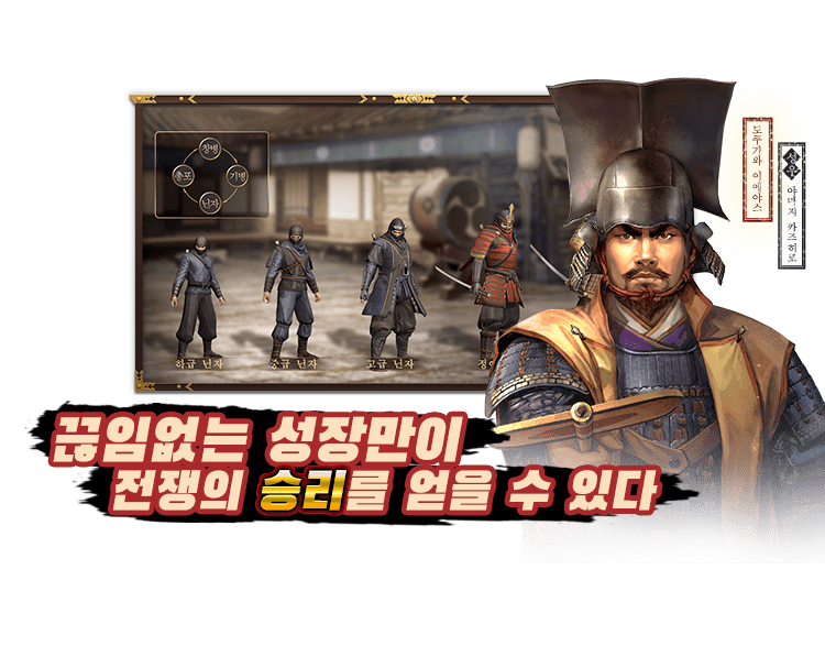 [신 노부나가의 야망] 홈페이지