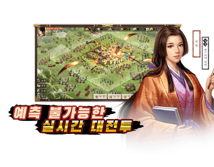 [신 노부나가의 야망] 홈페이지